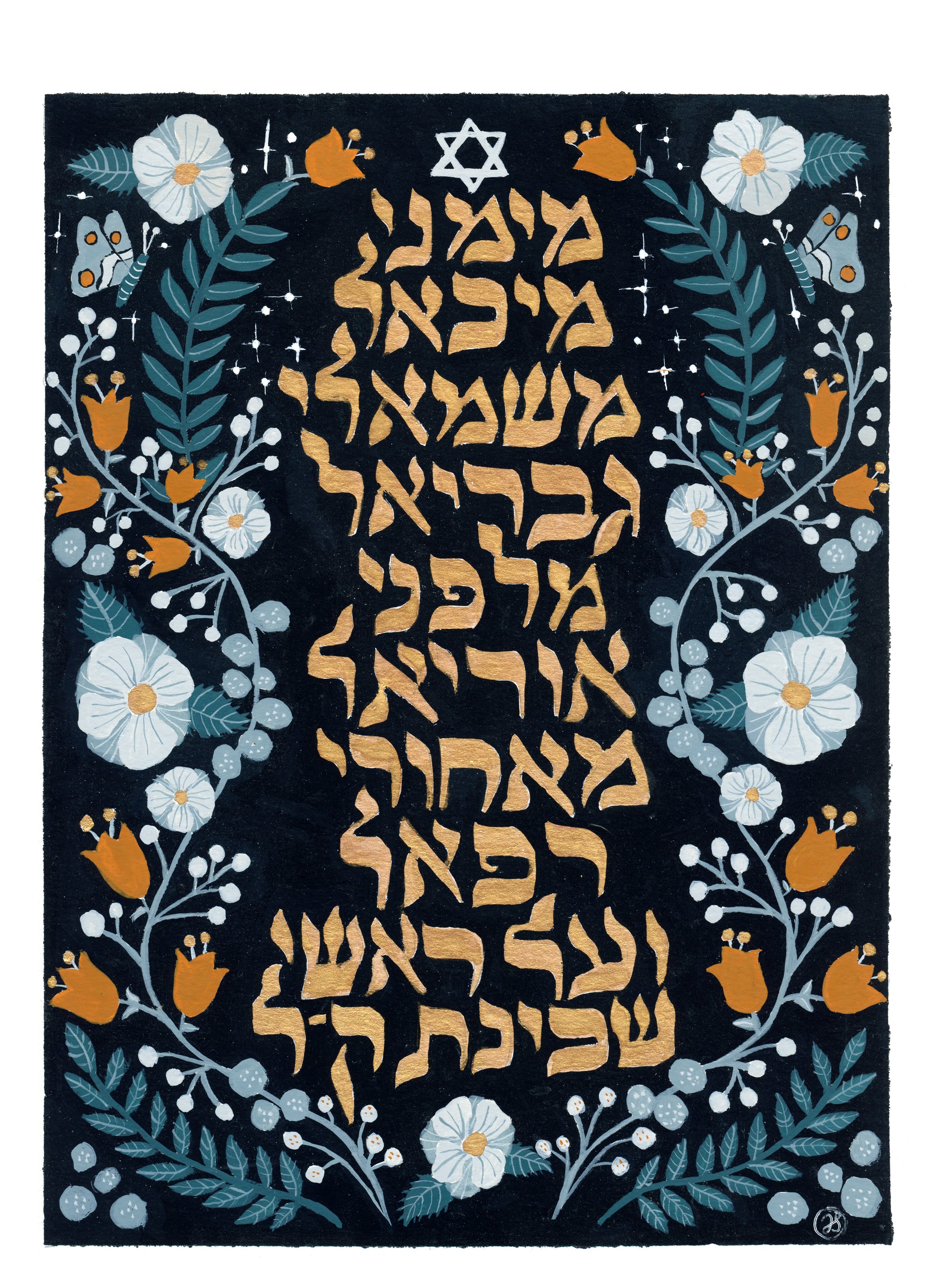 Inbal Singer – IsraelFineArt